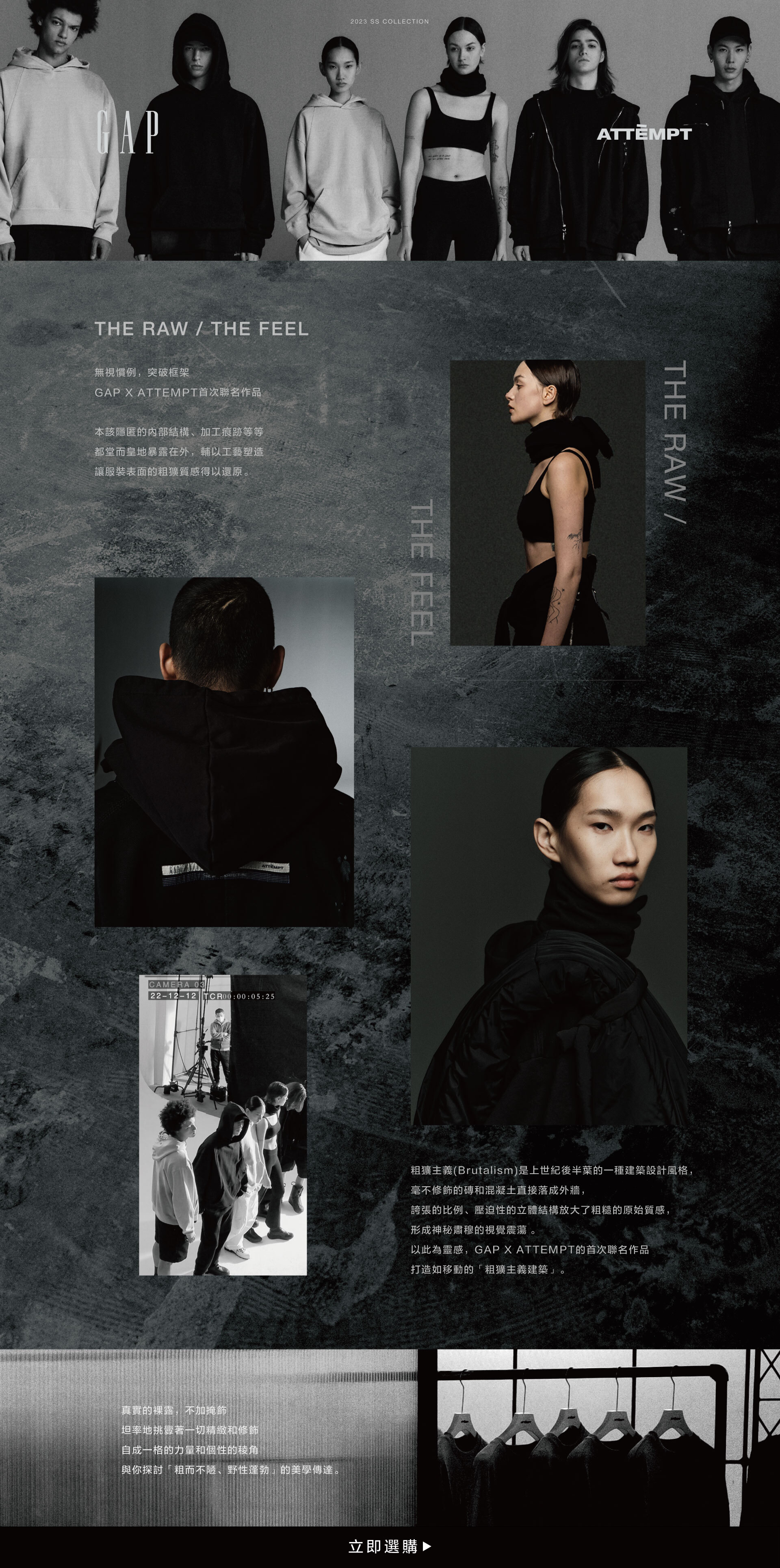 Gap台灣官方網站