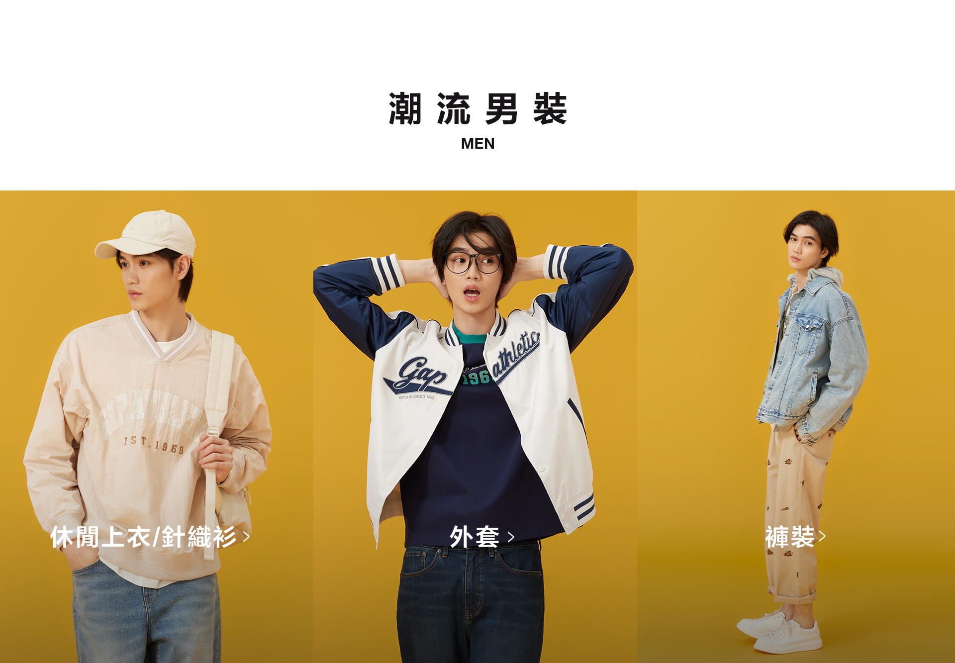 首頁 - Gap 香港官網