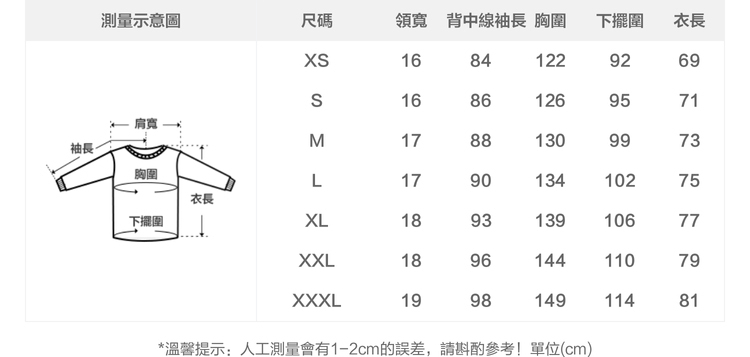男裝|Logo刺繡翻領長袖上衣-白色 | Gap台灣官方網站